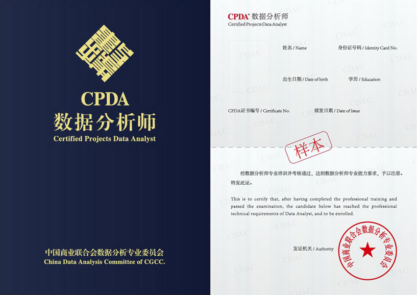 金融行业对数据分析师的要求有哪些